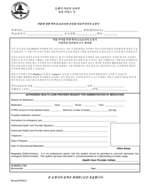 Fillable Online ocde Cover Layout - ocde Fax Email Print - pdfFiller