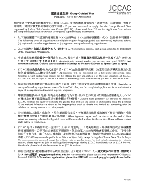 Fillable Online Group Guided Tour Application Form13062017 Fax Email ...