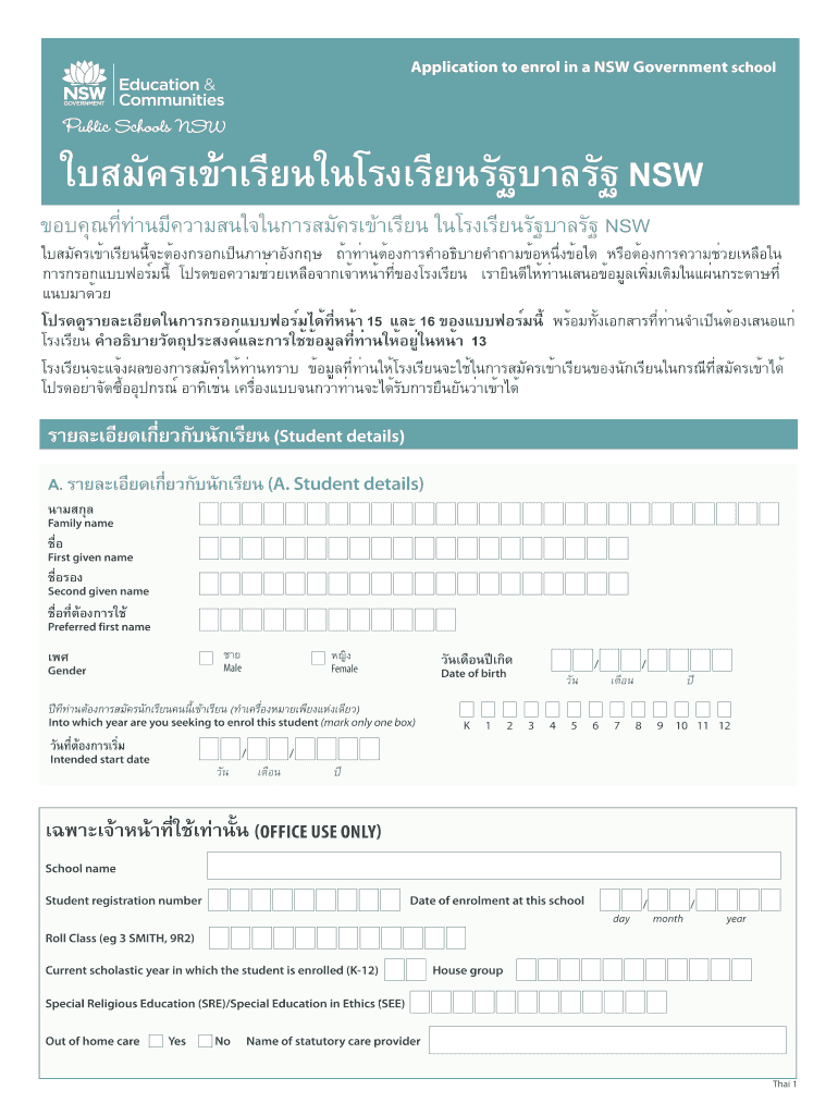 Fillable Online ??????????????????????????????????? NSW - Public ...