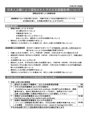 Fillable Online ph emb-japan go IFM Client Intake Form CY 2013.docx ...