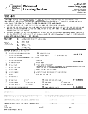 Fillable Online / , / (DOS-1508 ) Fax Email Print - pdfFiller