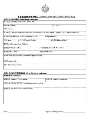 Fillable Online (Application Form for CSD Prison Visitor Pass) Fax ...
