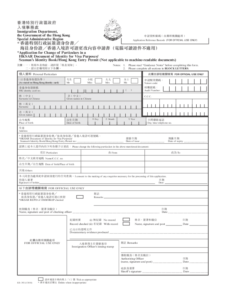Fillable Online Fillable Immigration Department, the Government of the ...