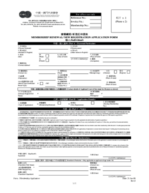 Fillable Online 08-AAMC-Form-Membership Application - ???????? Fax ...