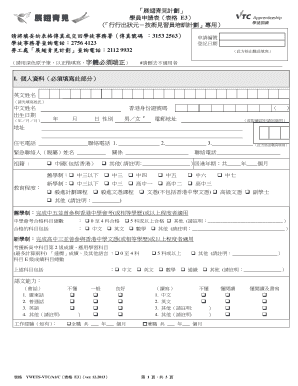 Fillable Online apple vtc edu ???????? ???? - ?????Apprenticeship ...
