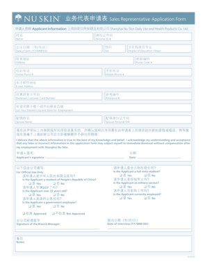 Fillable Online ???????Sales Representative Application Form Fax Email ...
