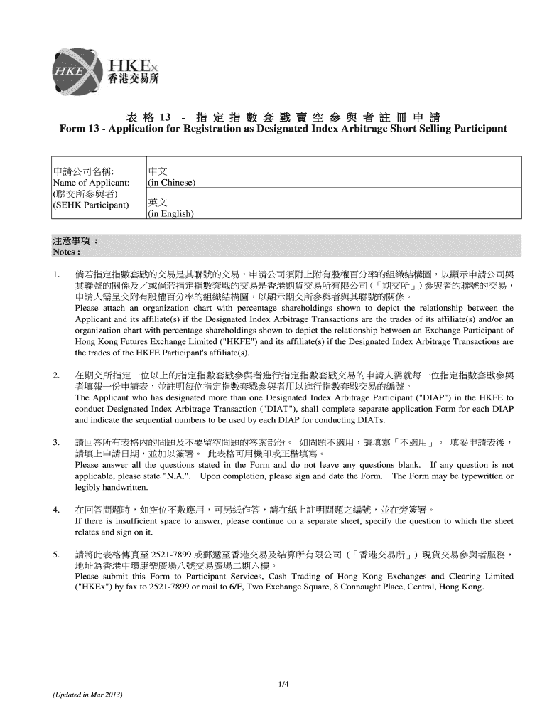 Fillable Online hkex com ??13 - ???????????????Form 13 - Application ...