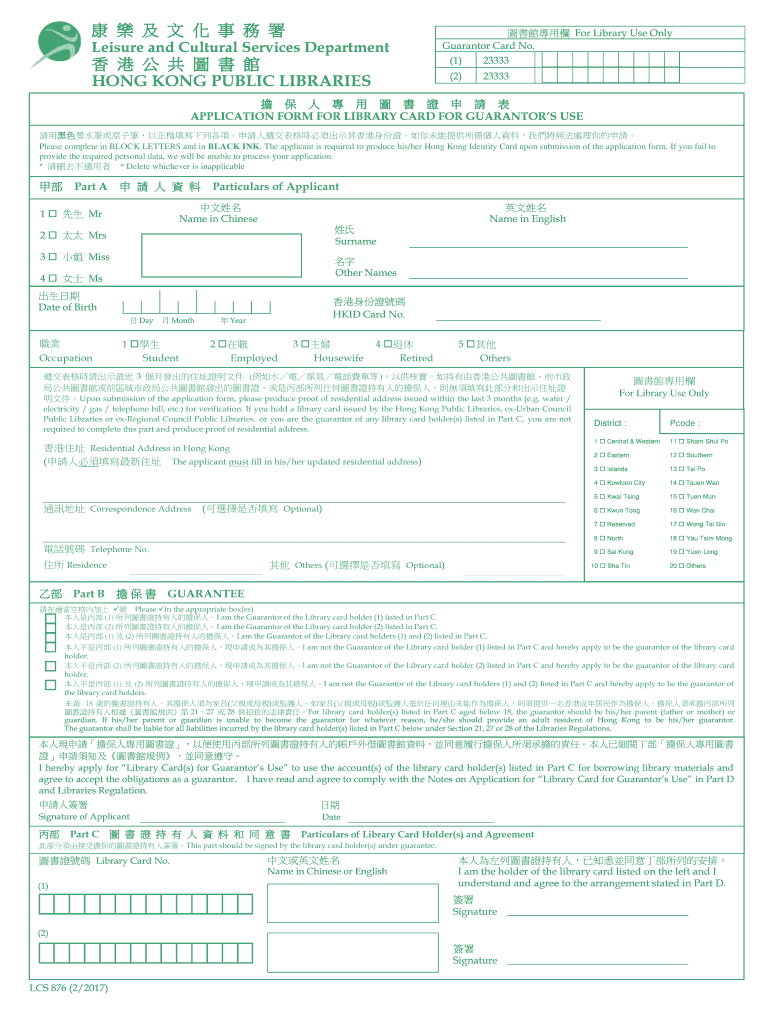 Fillable Online Application Form for Library Card for Guarantors Use ...