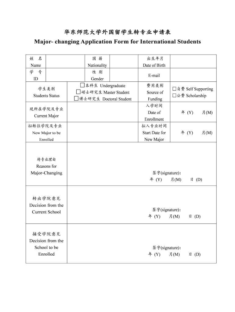 Fillable Online Major- changing Application Form for International ...