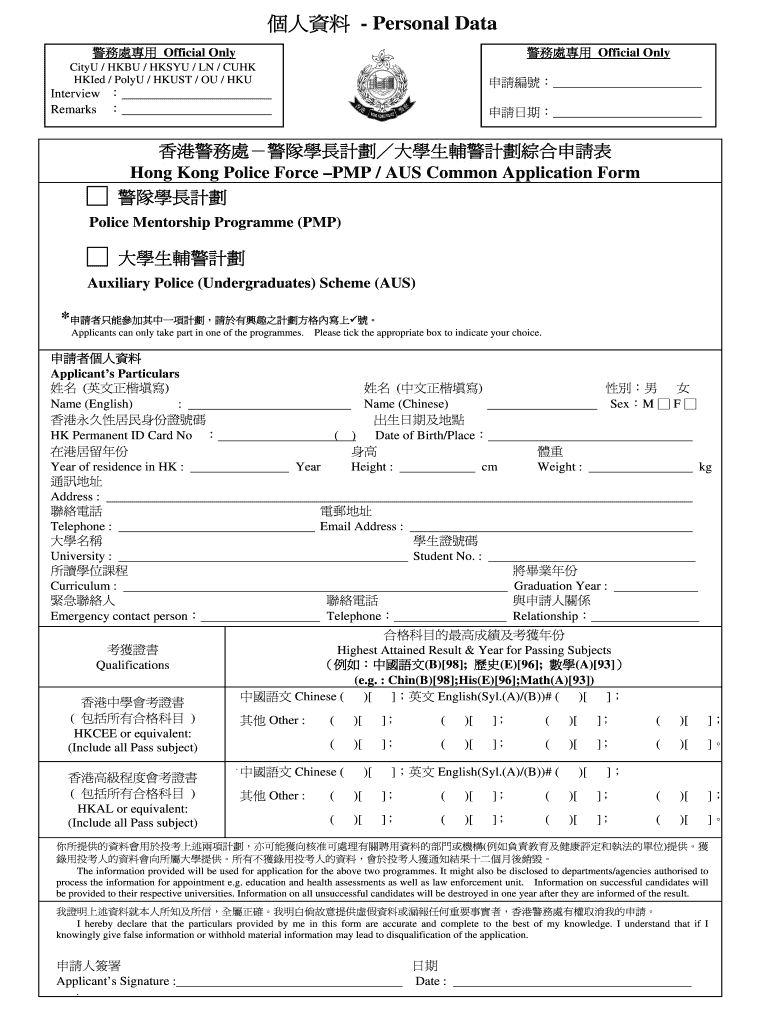 Fillable Online cpdc osa cuhk edu ???? - Personal Data Fax Email Print ...