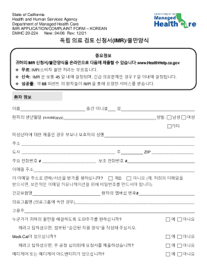 Fillable Online IMR APPLICATION/COMPLAINT FORM - California Department ...