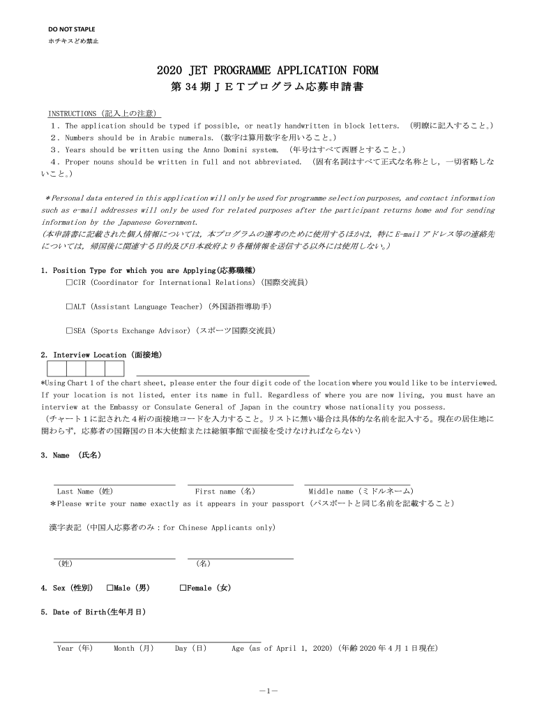 Fillable Online 2020 JET PROGRAMME APPLICATION FORM Fax Email Print ...