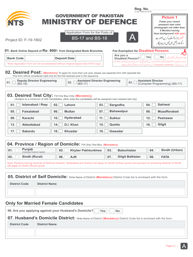 Fillable Online *Note: Application Form will not be entertained without ...