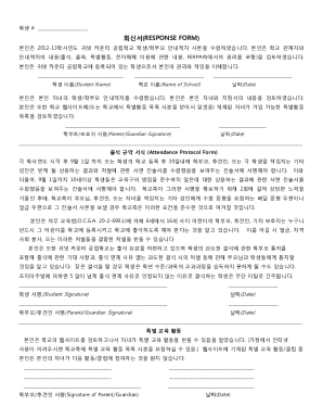 Fillable Online apps gwinnett k12 ga Student #: Response Form Fax Email ...