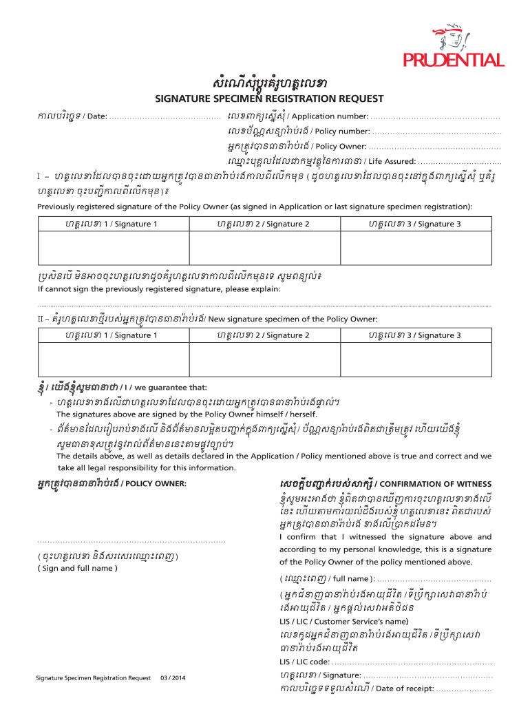 Fillable Online What Is a Signature Verification Form? - Sample Forms ...