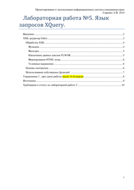 Fillable Online XML Query Working Group , Fax Email Print - pdfFiller