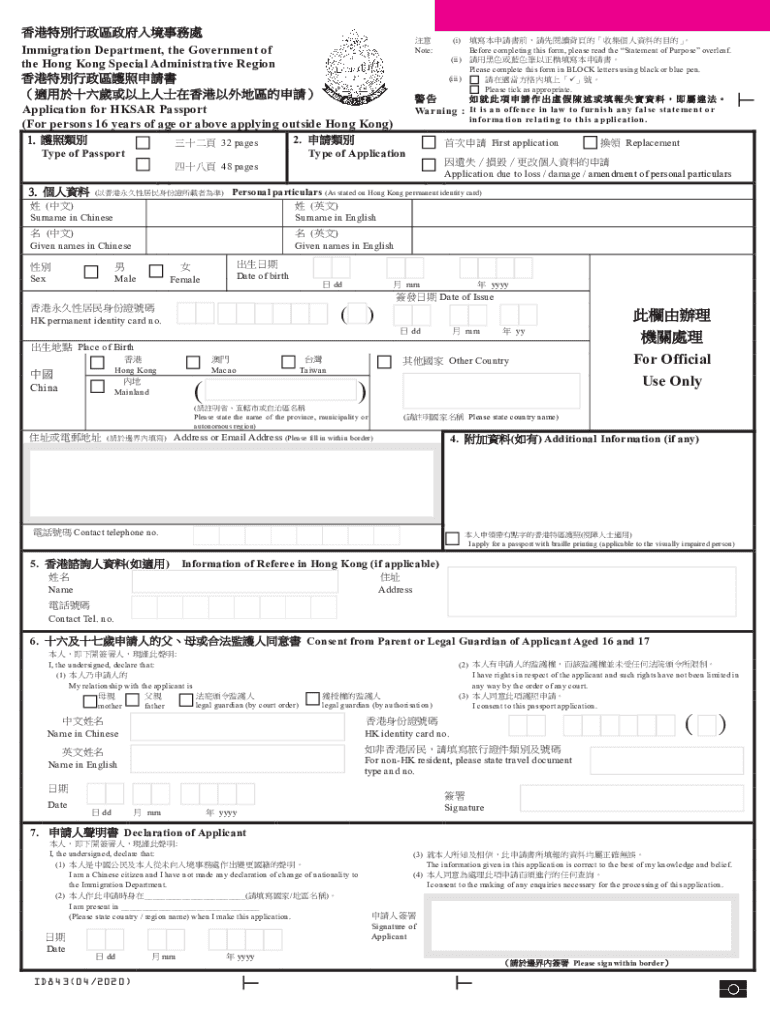 Fillable Online Application for HKSAR Passport Fax Email Print - pdfFiller
