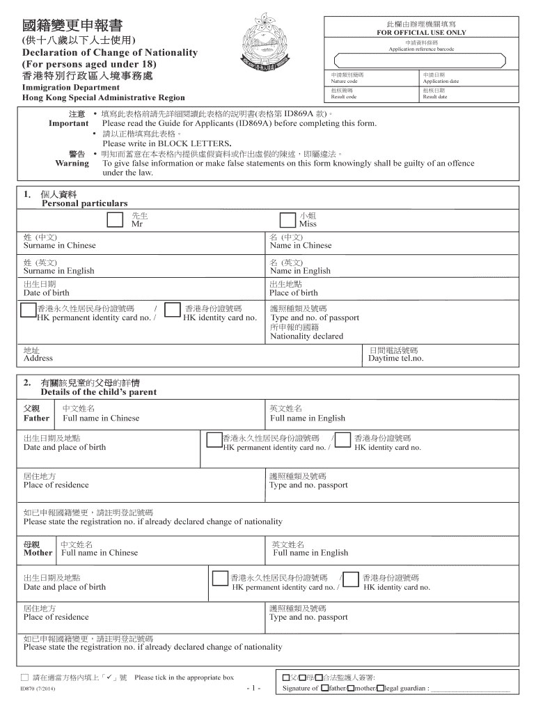 Fillable Online immd gov Declaration of Change of Nationality ...