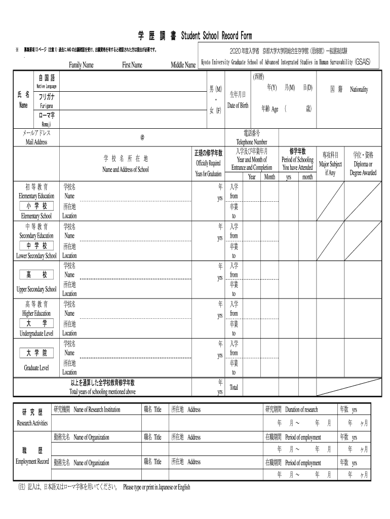 Fillable Online ? ? ? ? Student School Record Form Fax Email Print ...