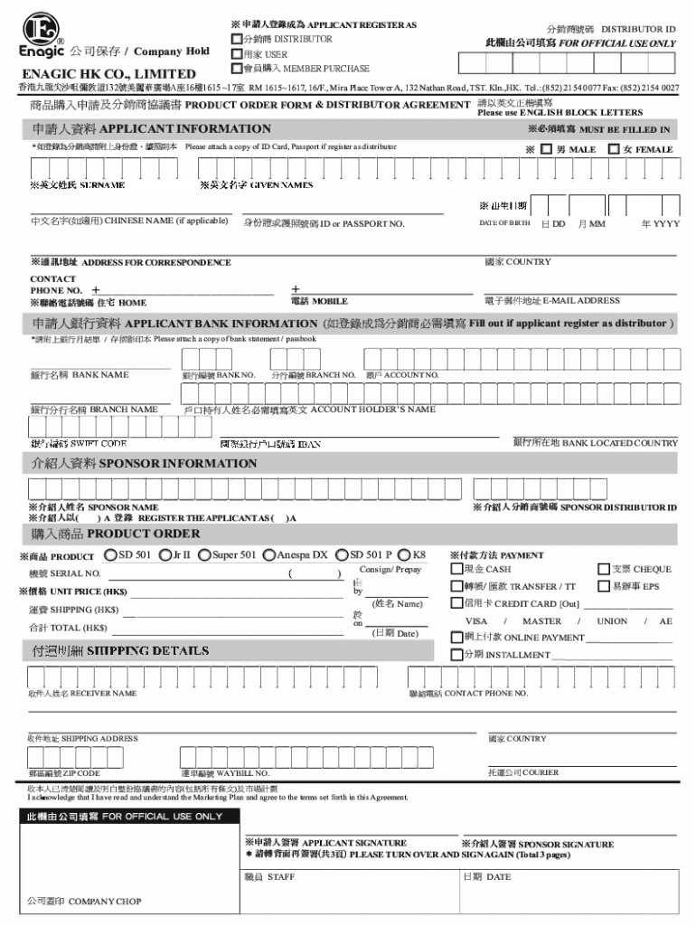Enagic hong kong: Fill out & sign online | DocHub