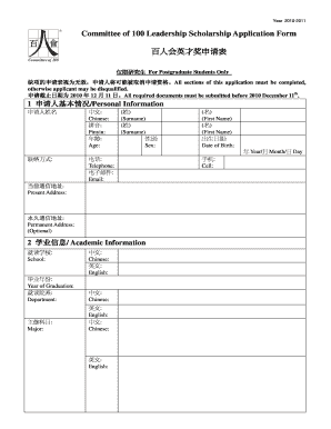 Fillable Online Committee of 100 Leadership Scholarship Application ...