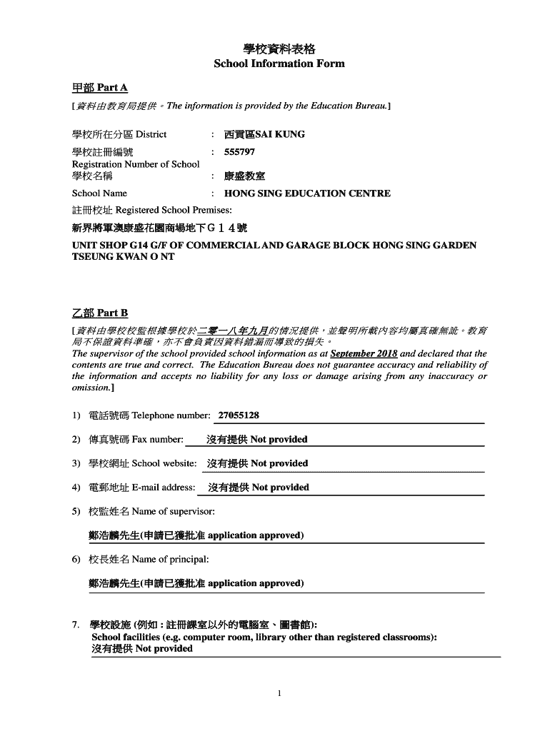 Fillable Online applications edb gov ??????School Information Form ...