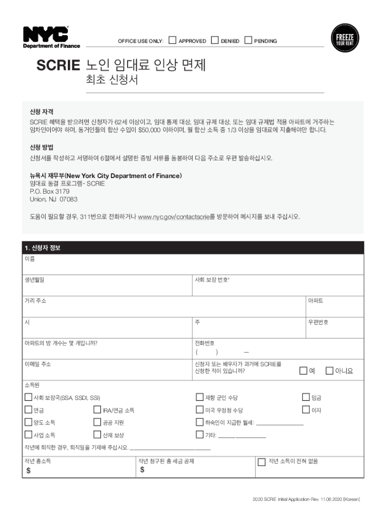 Fillable Online Senior Citizen Rent Increase Exemption ( SCRIE)ACCESS ...