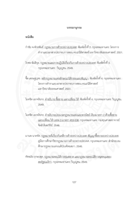 Fillable Online digi library tu ac 127 F FF F 2 F F 2551 bb - Tuacth ...