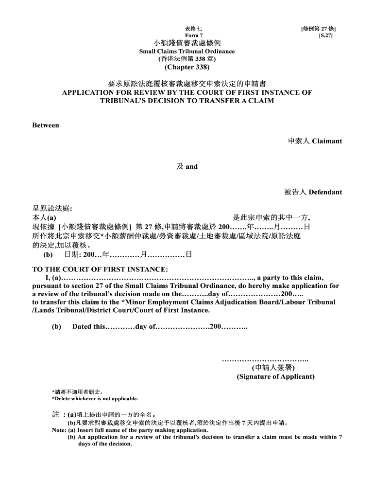 Fillable Online HC-18-Form 7-leave to review transfer order from Small Cla? Fax Email Print ...