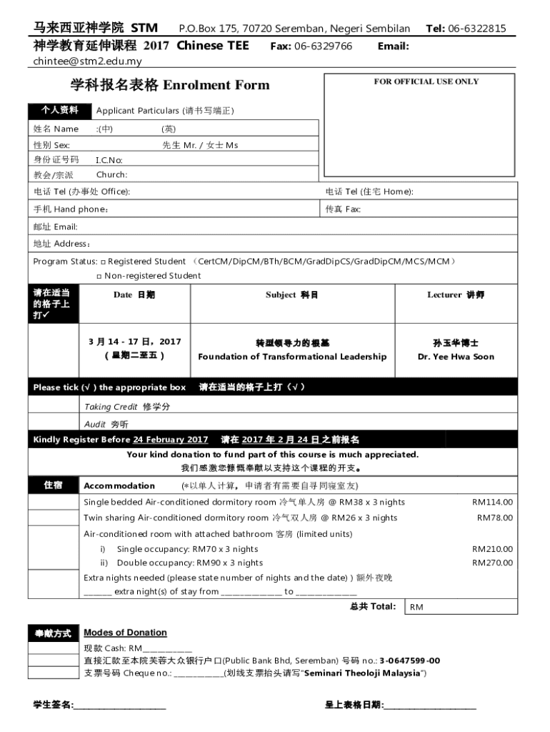 Fillable Online stm edu FOR OFFICIAL USE ONLY Enrolment Form Fax Email ...
