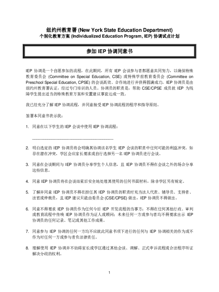 Fillable Online (New York State Education Department) (Individualized ...