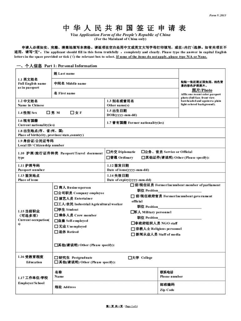 Fillable Online Download Application Forms - China. Embassy Fax Email ...