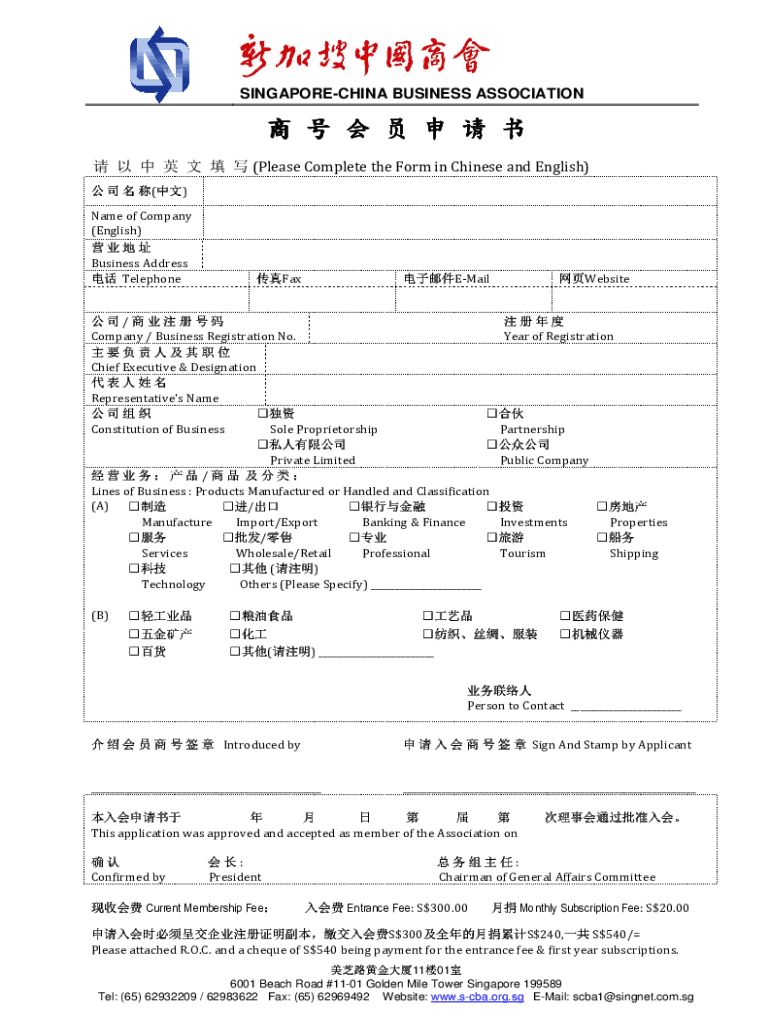 Fillable Online s-cba org SCBA Application Form 2014.doc Fax Email ...