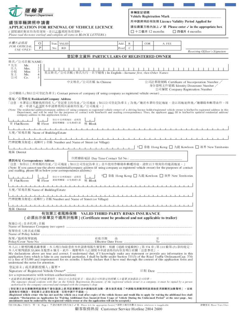 Fillable Online Licence Validity Period Applied for Fax Email Print ...