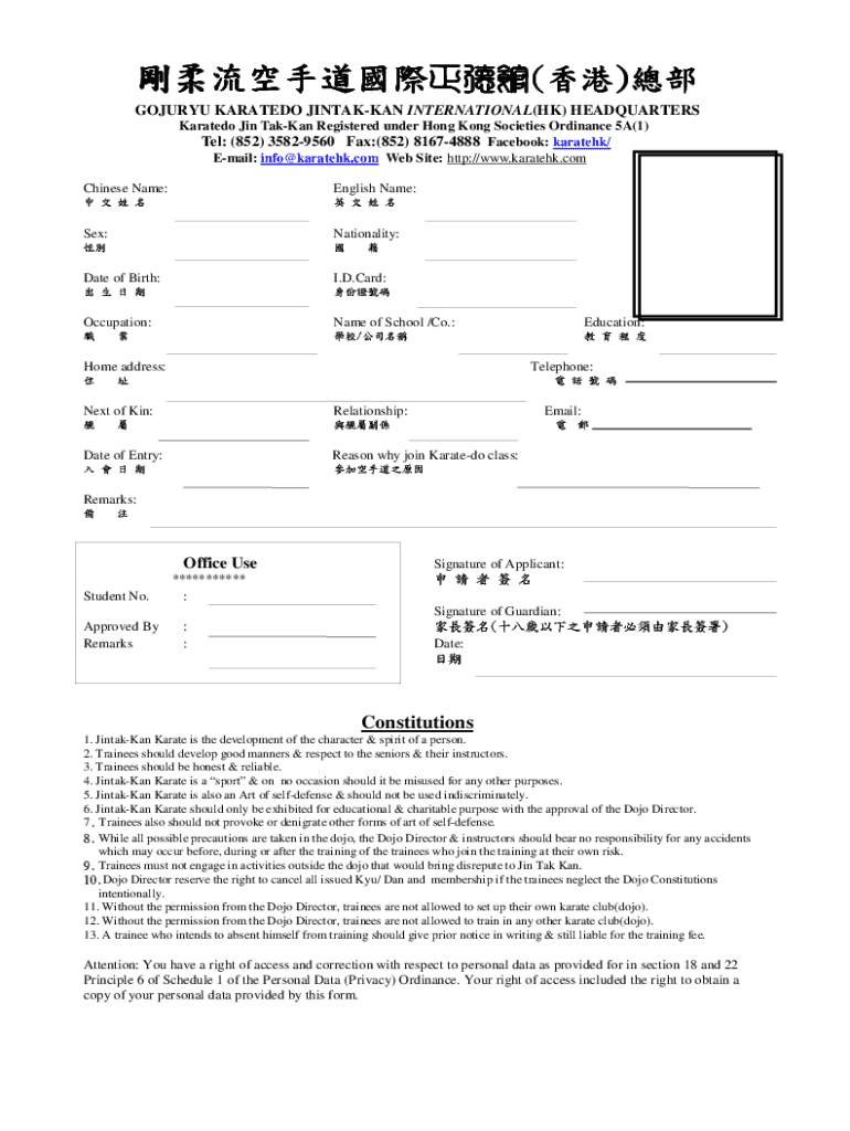 Fillable Online Karate Application Form Eng 2015 (international) Fax ...
