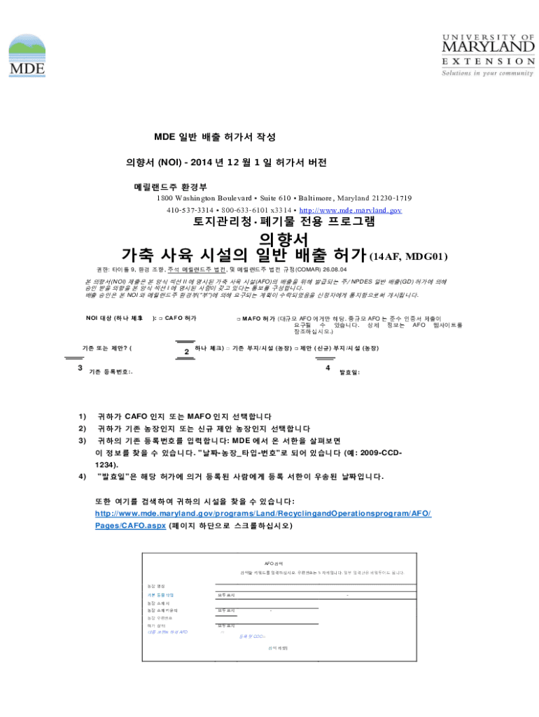 Fillable Online mde maryland Filling out the MDE General Discharge Form ...