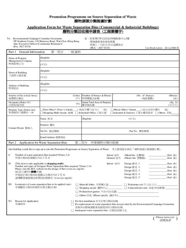 Fillable Online ecc org Application Form for Waste Separation Bins ...