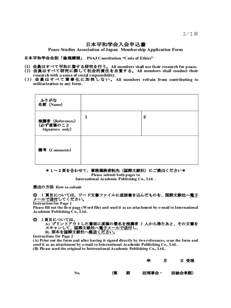 Fillable Online JUSTICE OF THE PEACE APPLICATION FORM Fax Email Print ...