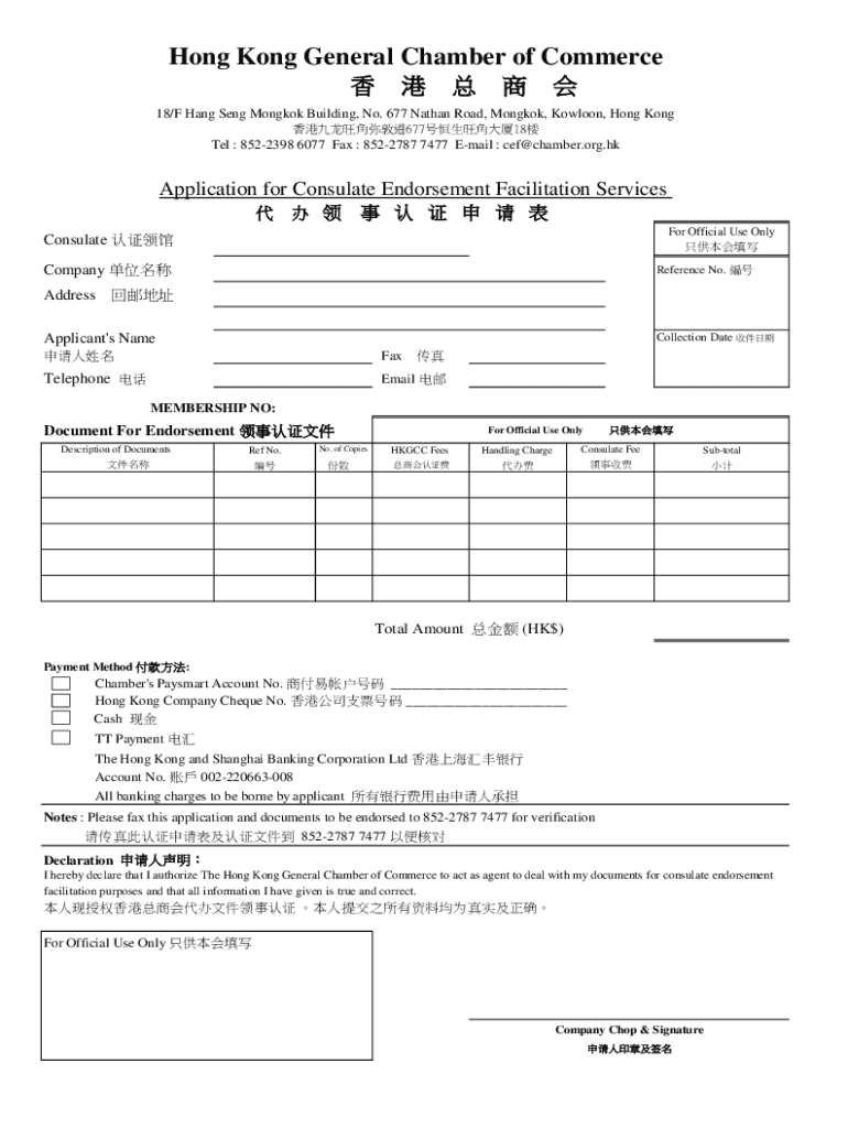 Fillable Online Application Form - CEF. Application Form - CEF Fax ...