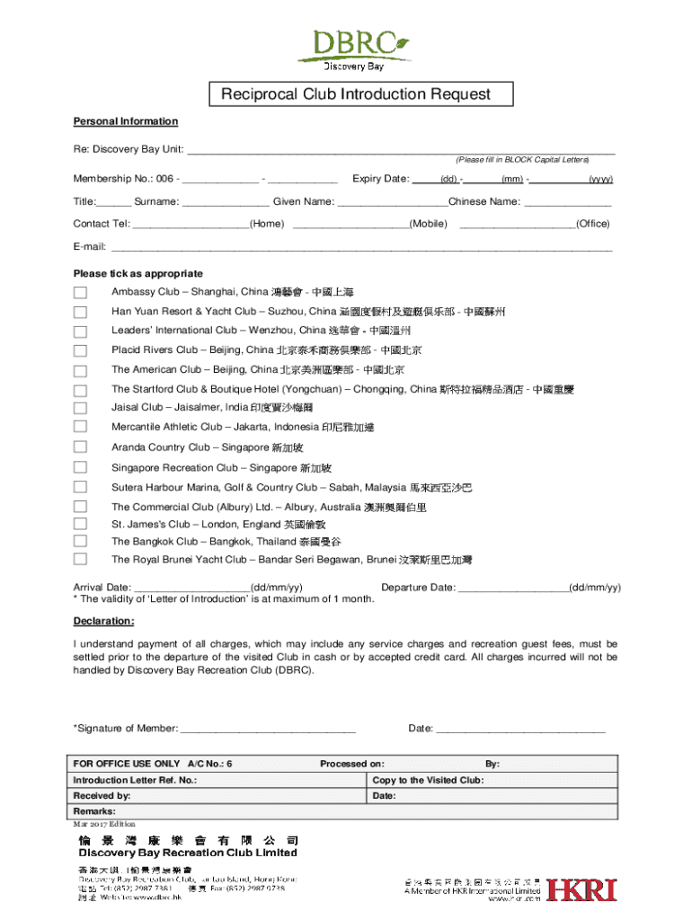Fillable Online DBRCL-Form-Reciprocal Club Visit Application Oct16.doc ...