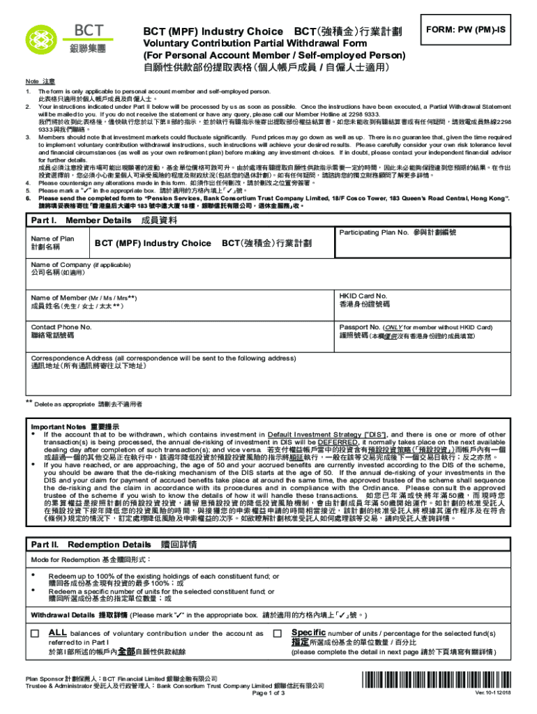 Fillable Online FORM: PW (PM)-IS Fax Email Print - pdfFiller