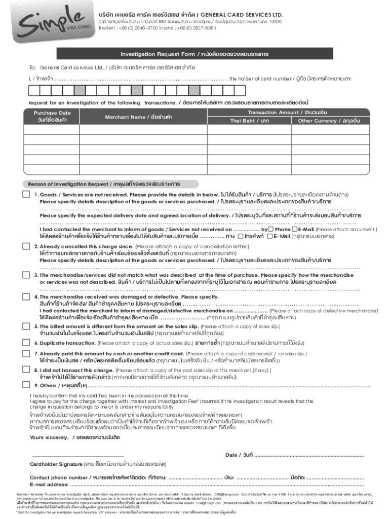 Fillable Online SPV InvestigationRequest Form 02 2021 Fax Email Print ...