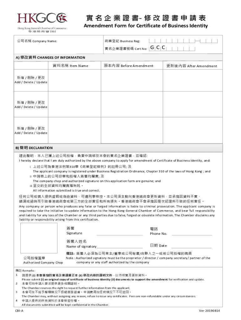 Fillable Online Amendment Form - CBI Fax Email Print - pdfFiller