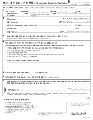 Fillable Online Fillable Form 1.: Virginia Voter Registration ...