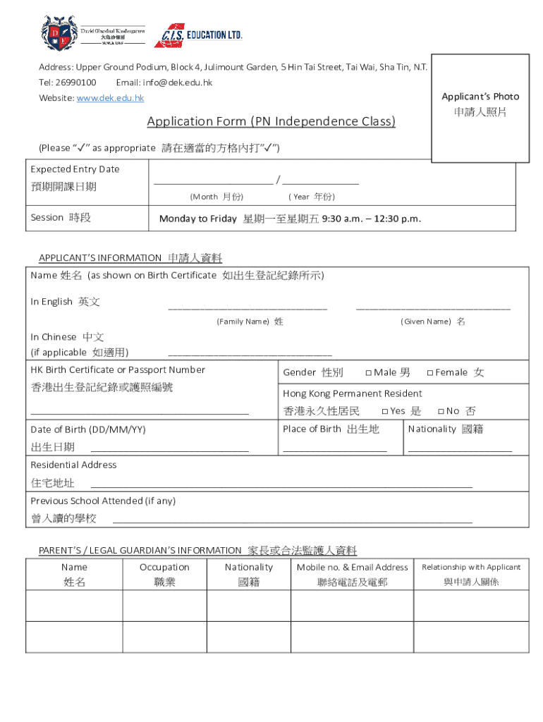 Fillable Online Application Form (Playgroup) - DE Kindergarten Fax ...