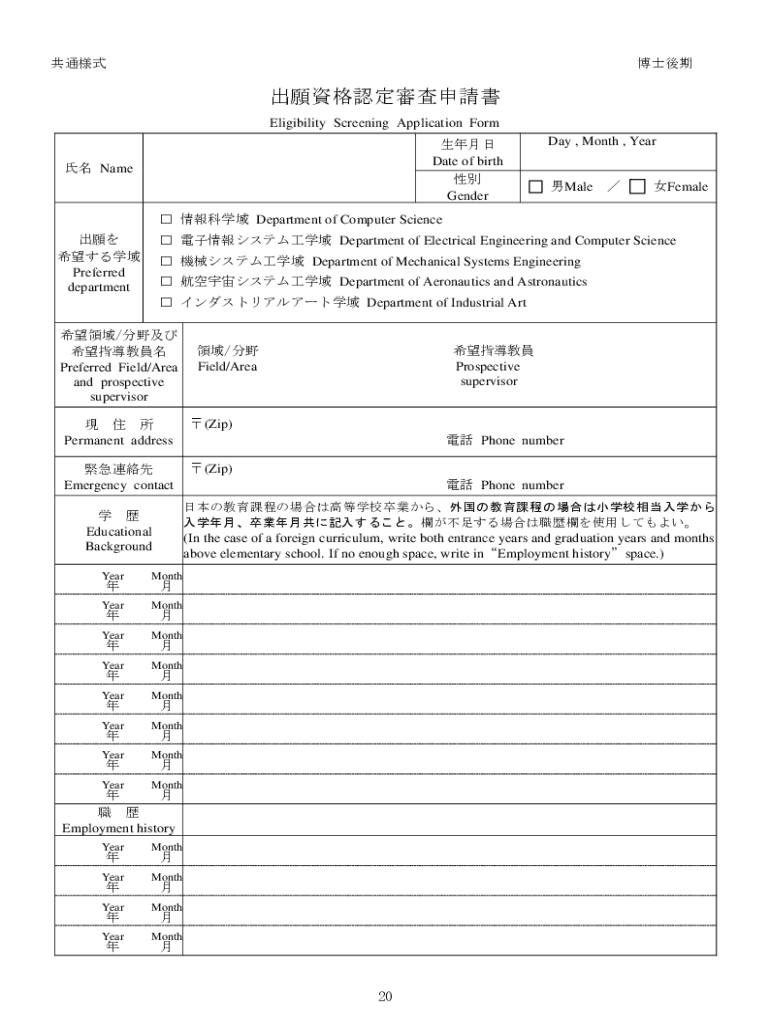 Fillable Online Gender Designation Form - DPHHS Fax Email Print - pdfFiller