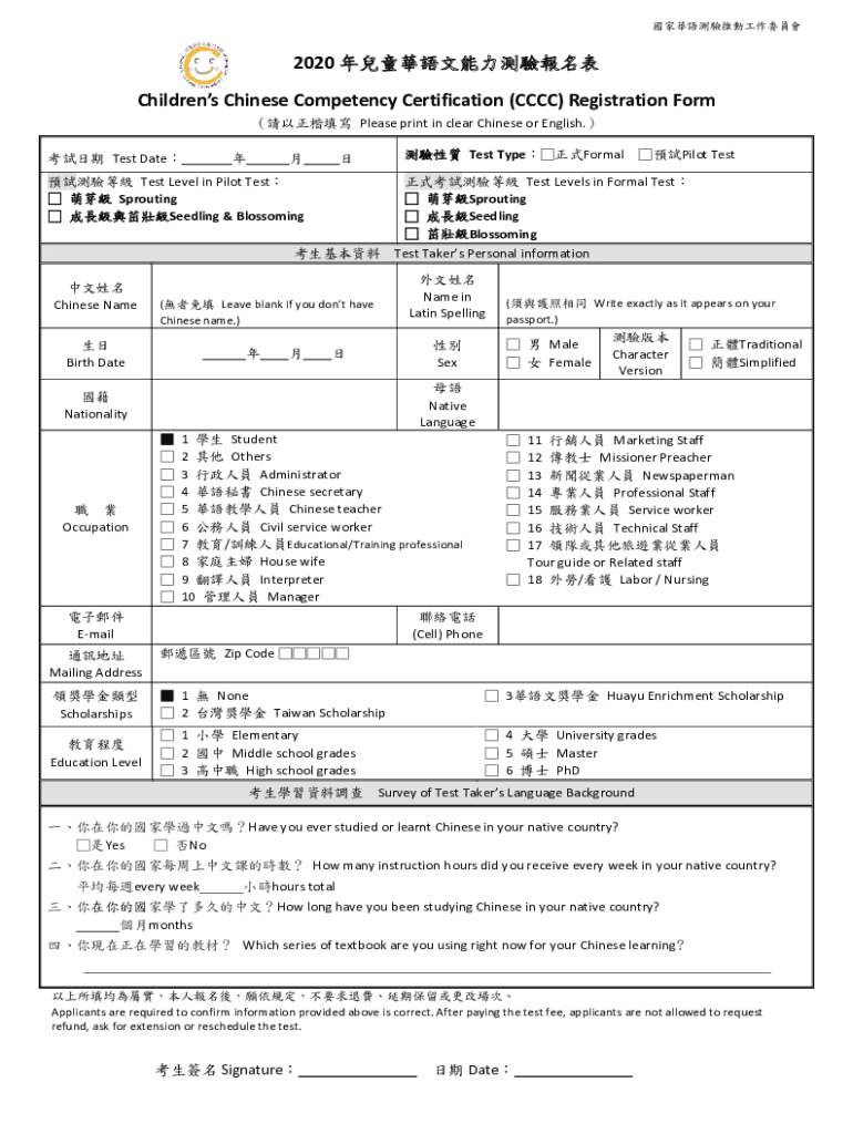 Fillable Online CCC Online Form 2020, Registration: Apply For CCC Exam ...