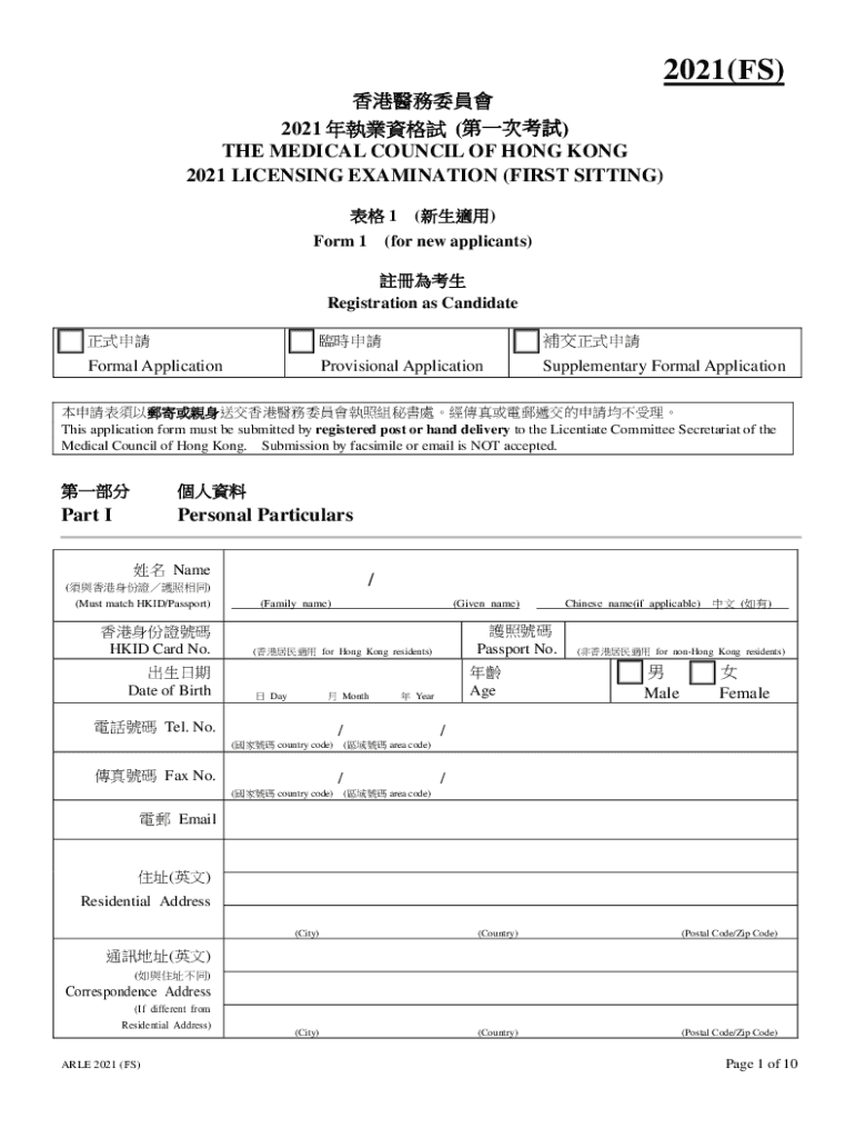 Fillable Online THE MEDICAL COUNCIL OF HONG KONG Application for Full ...