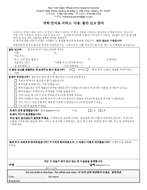 Fillable Online Inspector General Complaint Form - Offices of the ...