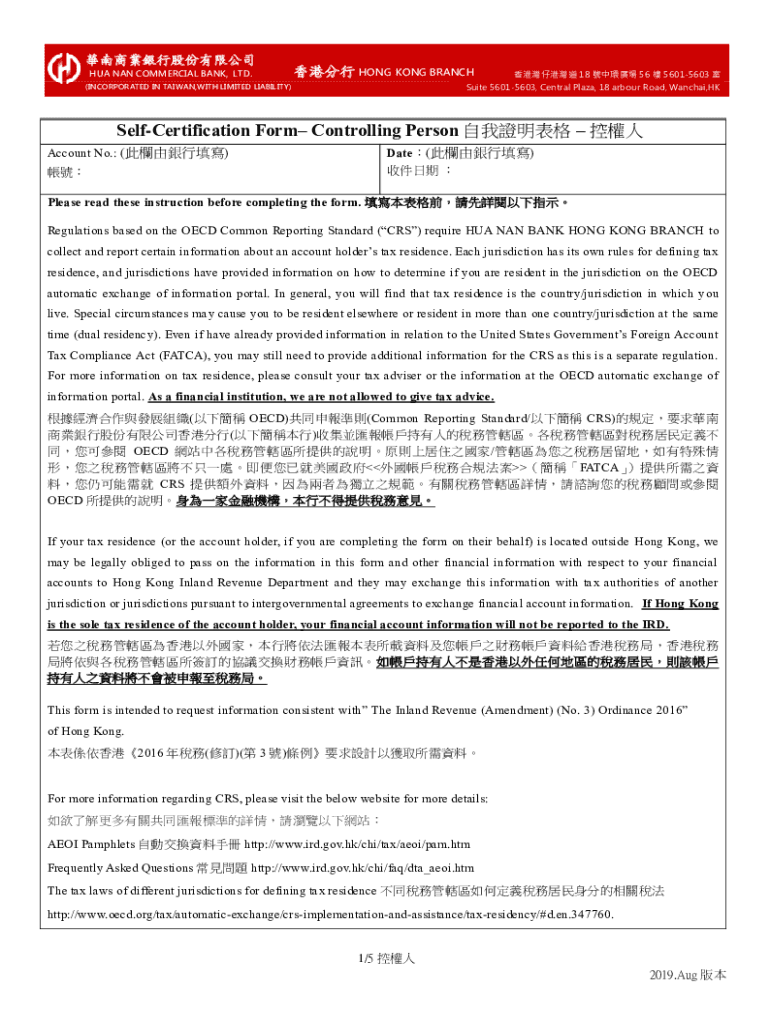 Fillable Online HUA NAN COMMERCIAL BANK LTD - Hong Kong Banks Info Fax ...